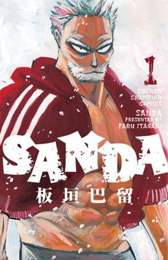 Sanda (manga) Facts for Kids