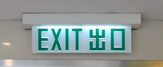 Emergency exit Facts for Kids