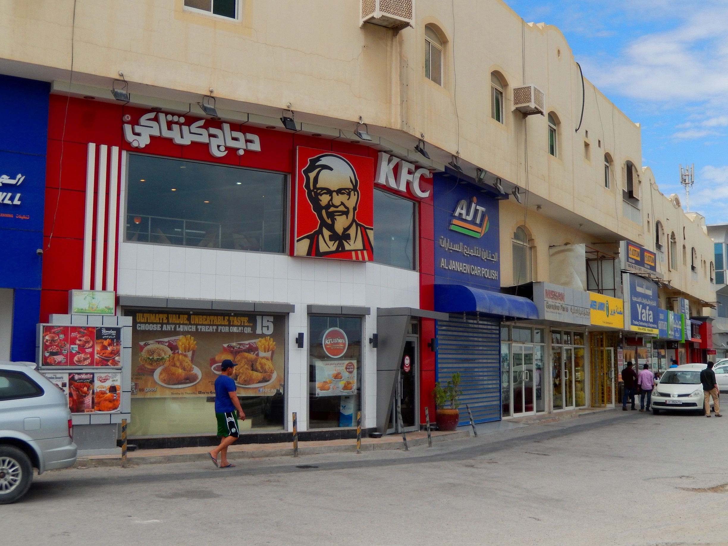 Image: Qatar, Al Khor (24), KFC