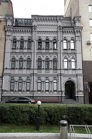 Victoria Museum (Kyiv) Facts for Kids