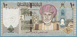Omani rial Facts for Kids