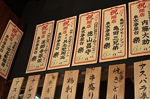 Sakana Facts for Kids