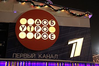 Good Morning (Russian TV program) Facts for Kids