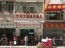 Yu Kee Food Facts for Kids