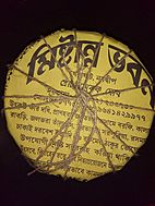 Nabadwip-er lal doi Facts for Kids