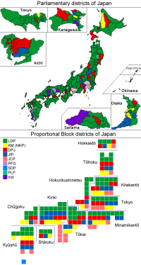 2014 Japanese general election Facts for Kids