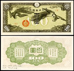 Japanese military currency (1937–1945) Facts for Kids