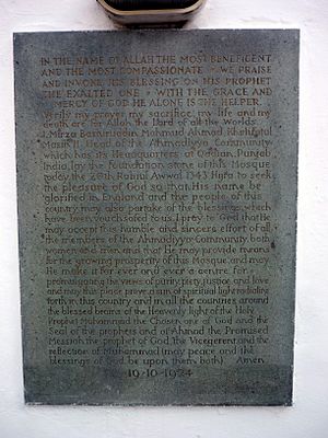 Fazl Mosque, London Facts for Kids