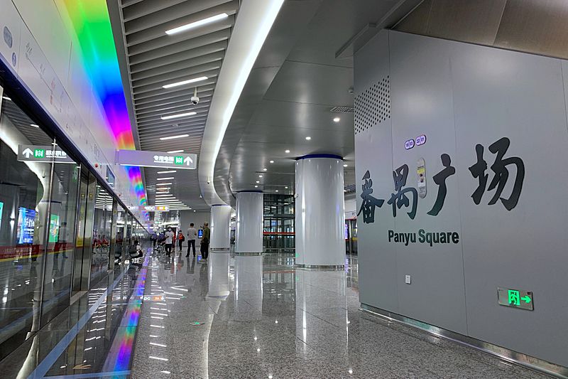 Image: Platform 4, Panyu Square Station, Guangzhou Metro 20210928 for Kids