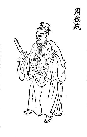 Zhou Dewei Facts for Kids