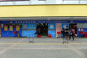 Kai Bo Food Supermarket Facts for Kids