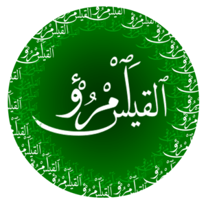 Imru' al-Qais Facts for Kids