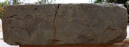 Thespis Facts for Kids