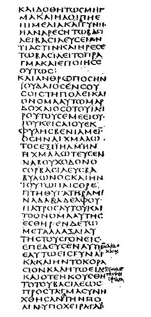 Codex Sinaiticus Facts for Kids
