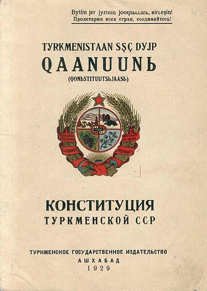 Image: Cover of the 1926 Constitution of the Turkmen SSR, 1929