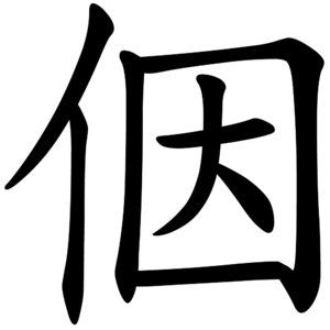 Hokkien Facts for Kids