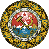 Emblem of the Adjarian Autonomous Soviet Socialist Republic Facts for Kids