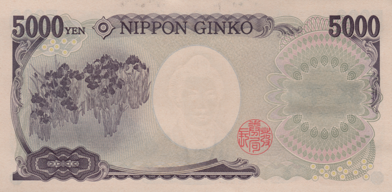 Image: 5000 yen banknote (Series E), reverse