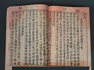 Jikji Facts for Kids